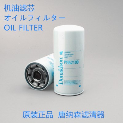 唐纳森P552100机油滤芯通用 底特律机油滤芯23530573机油格滤清器