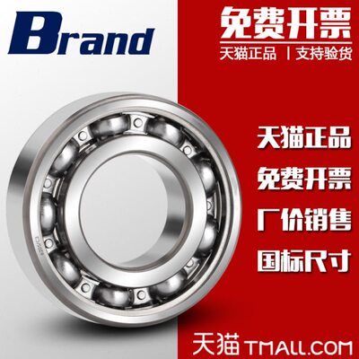 高速电机深沟球轴承6404RS RZ 2RZ 2RS Z ZZ内经20外径72厚度19mm
