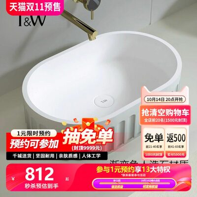 特拉维尔人造石PAMM洗手盆小尺寸家用卫生间阳台方形圆形洗漱脸盆