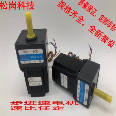 57型60型86型步进减速电机速比3K-250K可用2GN/5GN/NMRV30减速箱