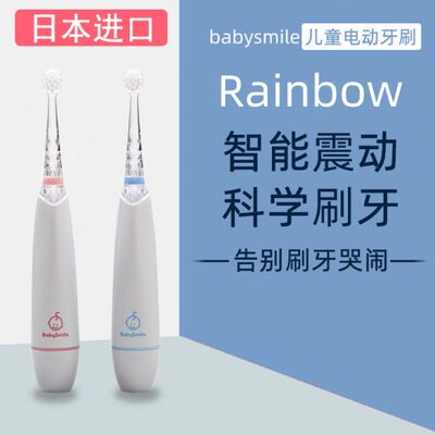 日本babysmile婴儿儿童电动牙刷宝宝软毛替换刷头baby smile发光
