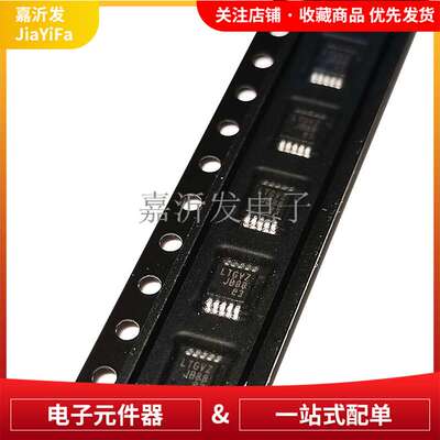 LT8608EMSE#TRPBF LT8608EMSE MSOP-10 降压开关稳压器 电源芯片
