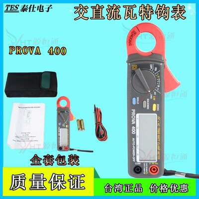 宝华PROVA-400交直流瓦特钳表真均方根检测PROVA-1200大电流钳表