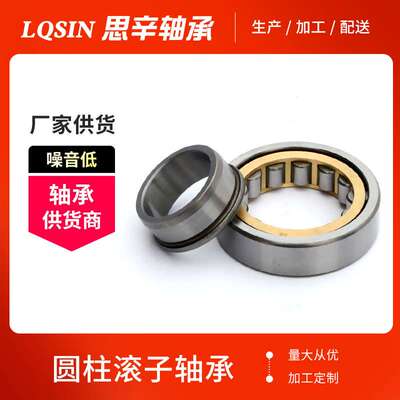 现货供应NCF/NF/N//NUP/NU/RN  NJ420M 42420H二类短圆柱滚子轴承