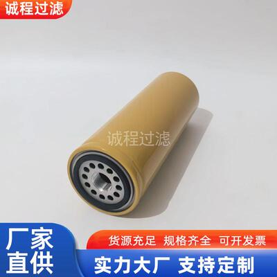 挖掘机发动机滤清器1R-0749 P551311 FF5319柴油滤芯