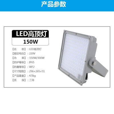 NGC9282 LED高顶灯150W300W投光灯NTC9282三防泛光灯LED工矿灯50W