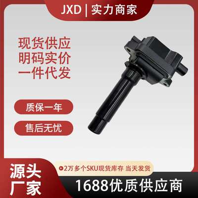 .跨境厂价点火线圈UF283 0K01318100