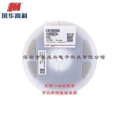 风华贴片电容 1206X476M160NT 1206 47uF 20% K档 X5R 16V