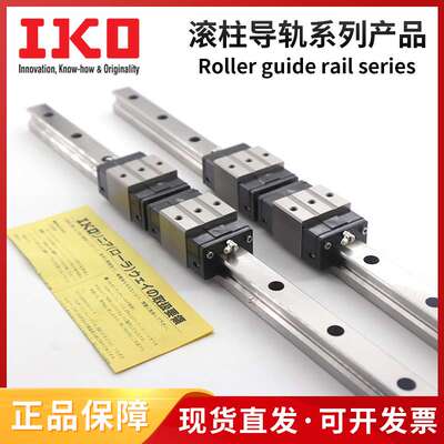 IKO直线导轨滑块 LRX15?LRXG15?LRXC20?LRX20?LRXG20