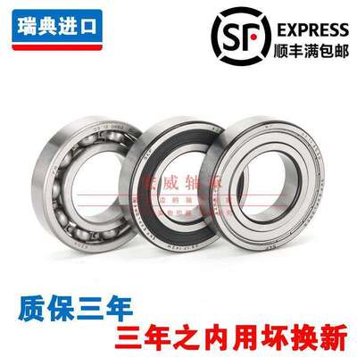 高速进口 轴承 6218 6219 6220 6222 6224 6226-2Z/C3 2RS1/C3