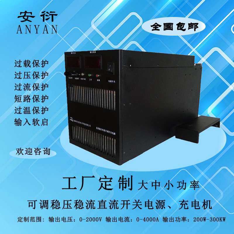 DC0-220V0-110V高压稳压稳流开关电源 直流可调电源 恒压恒流电源