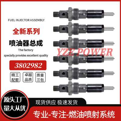 6BT5.9柴油 发动机 3971965 3355015 3802982 喷油器厂家直销