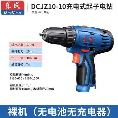 裸机原装大全锂电钻12V电扳手单手锯轻锤20V锂电角磨机1601