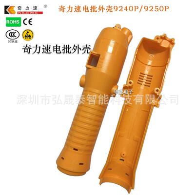 奇力速电批外壳3000BSD6200L3220/8800 9250L上下壳起子维修配件