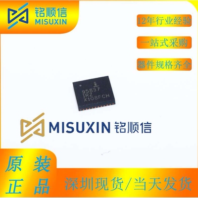 ISL95837IRZ-T  ISL95837IRZ 电压调节器QFN40处理器芯片深圳现货