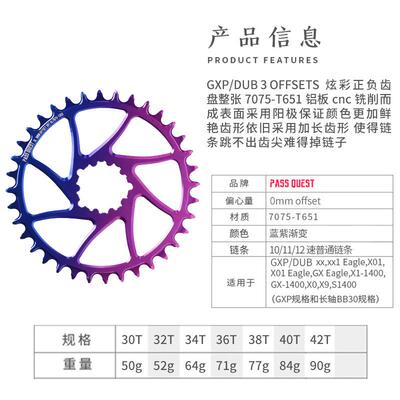 PASS QUES 山马42T炫彩直装3钉 GXP/DUB 圆盘片正负齿牙盘 gx sx