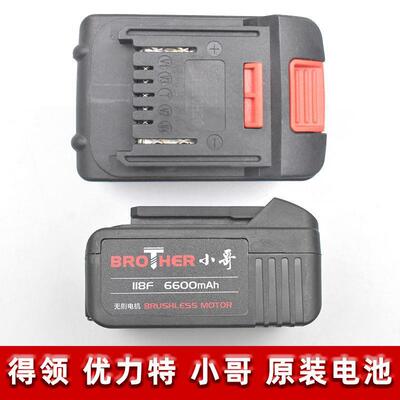 原装得领小哥男爵丰大得优利特无刷电动扳手118FV电池充电器配件