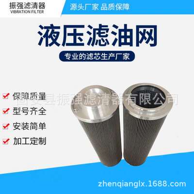 450W/HC50 铸造车间液压油站过滤器滤芯 450W/HC40 不锈钢滤芯