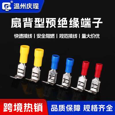 跨境货源PBDD1.25-250扇背型公母预绝缘接线端子 肩背式冷压接头