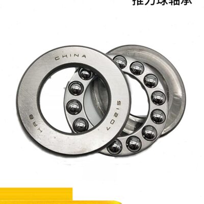 原厂HRB 51205 51206 51207 51208 51209 哈尔滨平面推力球轴承