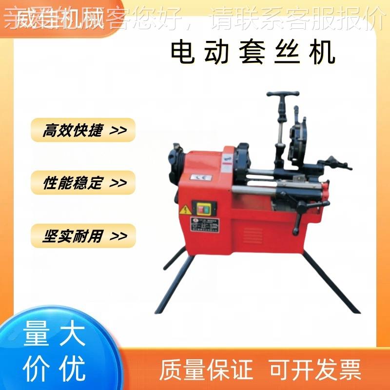 电供应镀锌管无缝钢钢不管锈EHX管道开牙机2寸3寸4寸动套丝机