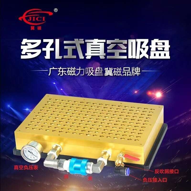 厂家 30*60真空多孔吸盘机械设备精密机加工模具五金配件专用