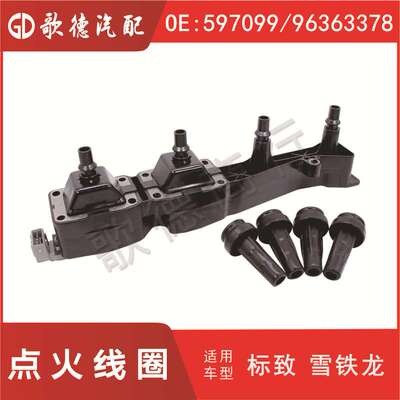 9636337880东风12749 19050037 雪铁龙597080 597099点火线圈