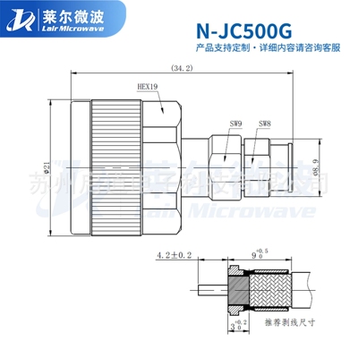 莱尔微波 射频连接器 N-JC500G N型公头 匹配LC500线缆 DC-18GHz