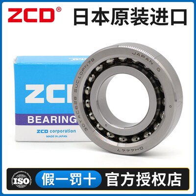 日本ZCD进口滚珠丝杠轴承FL760204/P4/DBB/XEZ带法兰