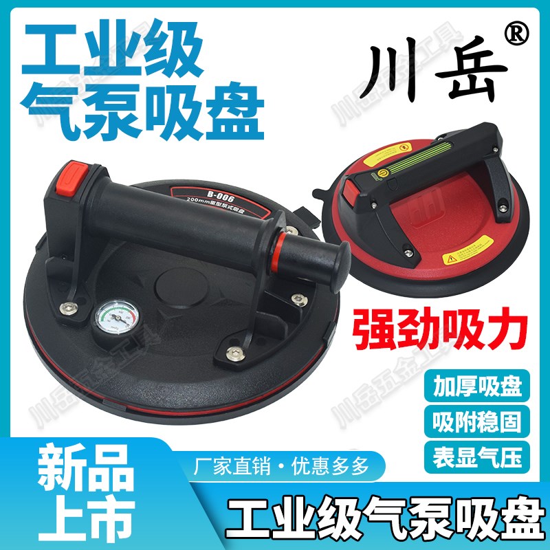 川岳真空贴瓷砖玻璃吸盘重型大板吸提器工具电动强力气泵固定器