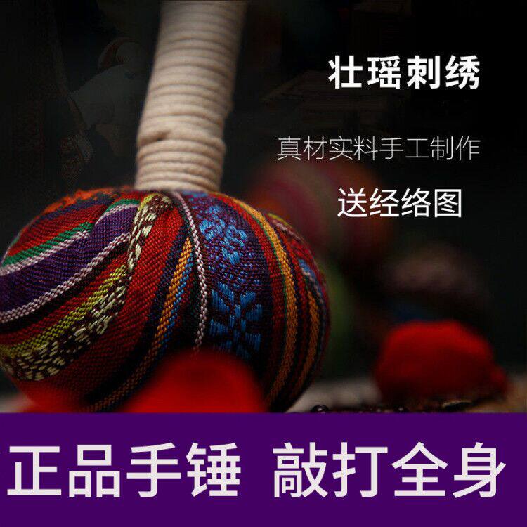 山苍子按摩锤子手工养生槌手捶颈椎敲打棒后背家用经络穴位拍打器