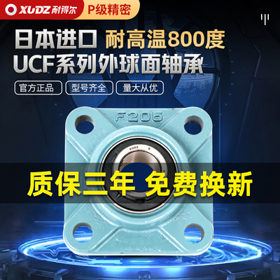 进口带座耐高温外球面轴承UCF204 F205 F206 207 208 209 210 211