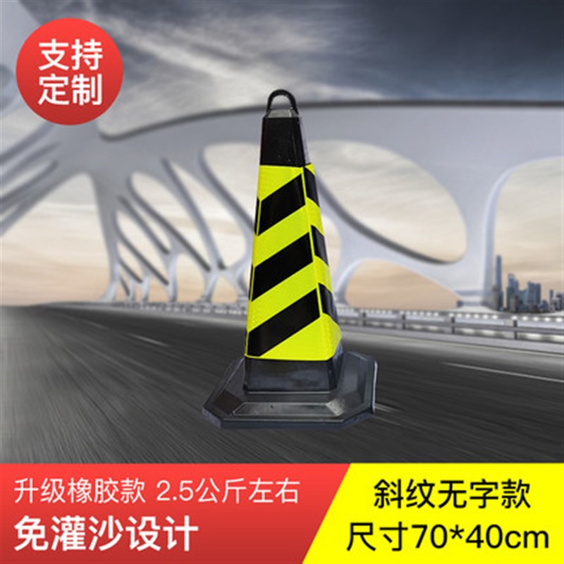 橡胶方锥路锥反光锥禁止停车请勿泊车路障柱雪糕桶警示柱