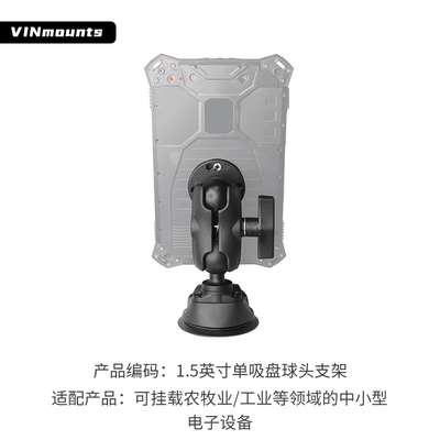 工业产线三防平板吸盘支架无损安装大吸力AMPS孔位农机导航支架