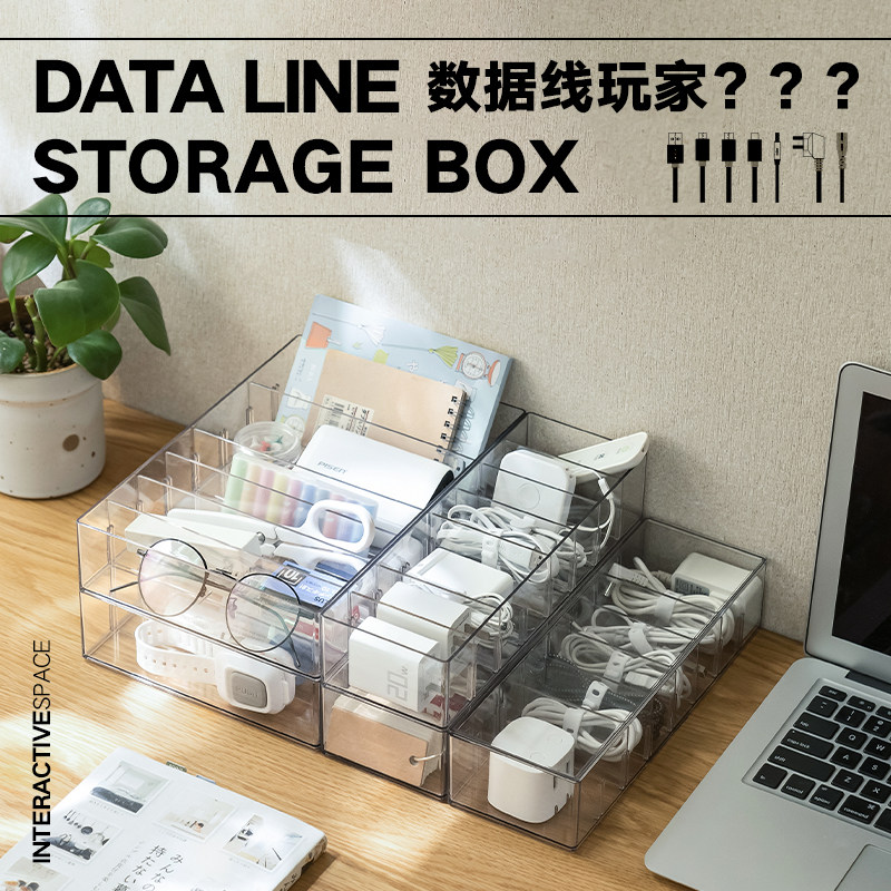 数据线收纳盒家用桌面充电器电线手机线理线器整理神器带盖集线盒