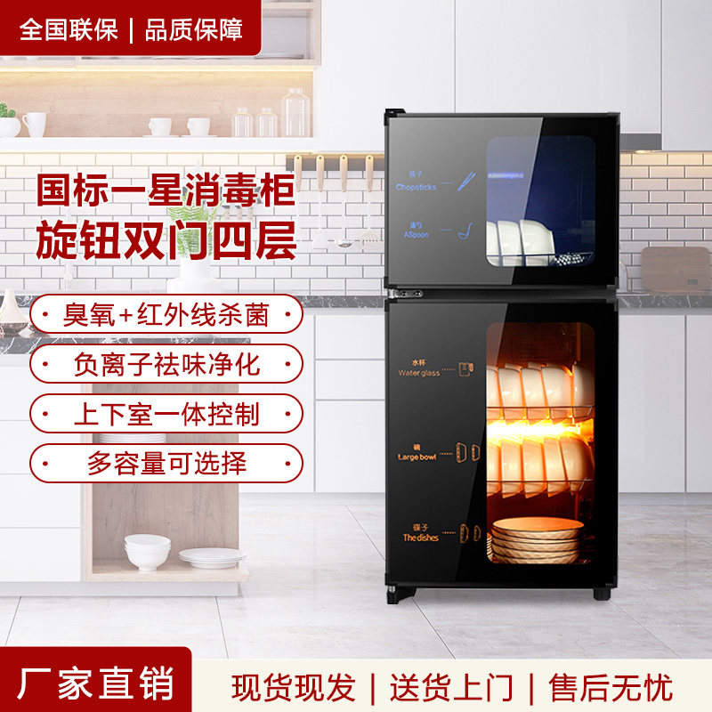 太太新款消毒碗柜家用小型立式双门饭店商用多功能餐具台式消毒柜