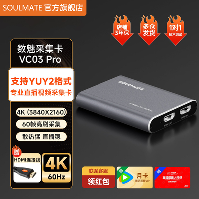 数魅VC03Pro4K高清相机电池