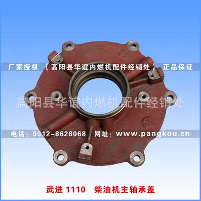 武进S1110、CR25、CG25、武柴24柴油机主轴承盖