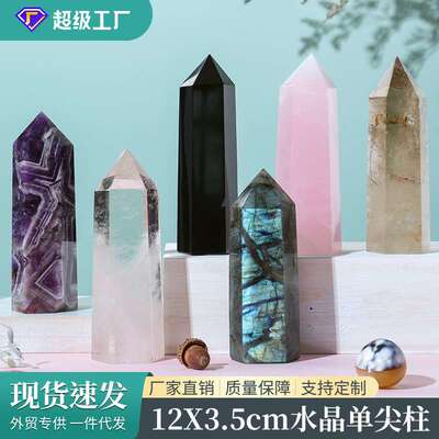 12X3.5cm天然水晶六棱单尖柱 粉紫白水晶原石水晶柱家居装饰摆件