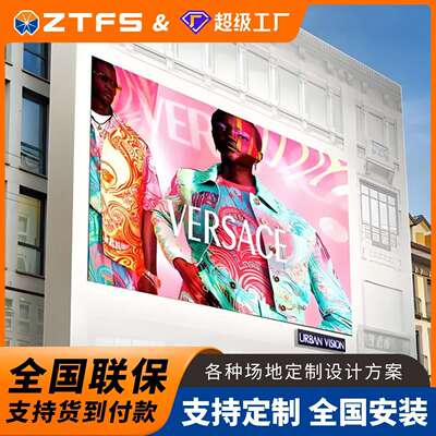 LED Outdoor Display Screen户外led显示屏电子led大屏广告屏幕