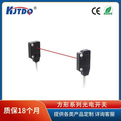 凯基特/KJTDQ KJT-FQTR微型光电开关对射NPN红光光电开关厂家直销