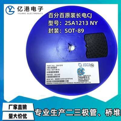CJ原装长电 贴片二极管 2SA1213 丝印NY SOT-89
