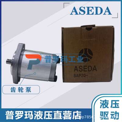 ASEDA齿轮泵SP124-10 SP124-16 SP124-20 SP124-25 SP124-30油泵