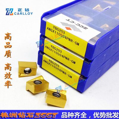 Z3R YPC数控1004B-正品方GM铣刀50G2通用款片AX1船肩NN株洲型G