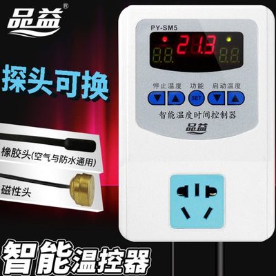 品益220v智能数显温控器控温器温控仪锅炉可调温度控制器温控开关