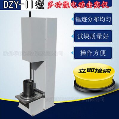 击仪仪工击多功能Y-仪实 重型土电动IID实型型击 轻Z实