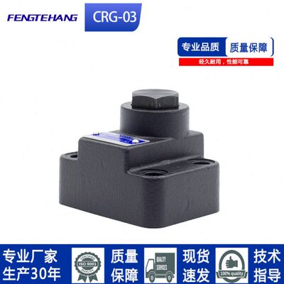 /单向阀-直角-40H-单向阀-FT5030-C0RGRG050RG-5035/3-3C-C