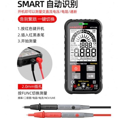 HABOTEST华博 HT112B大屏双显自动识别换档高精度数字万用表