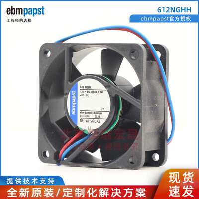 612NGHH ebmpapst 3.6W 12V 6025 通风制冷 散热风机
