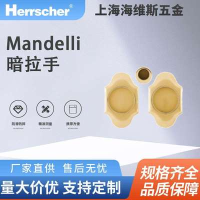 意大利进口MANDELLI家具暗拉手1018T环保家具橱柜移门隐藏拉手